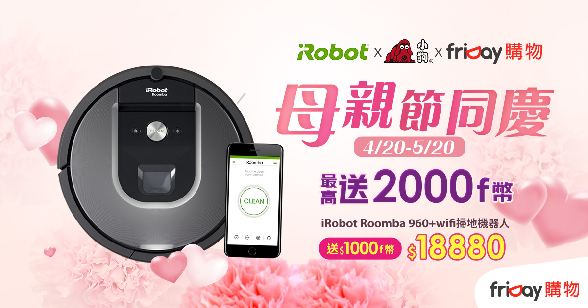 品牌聯歡慶★最高送2000f幣 - friDay購物