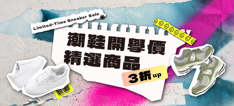 潮流運動鞋3折起 - 遠傳friDay購物